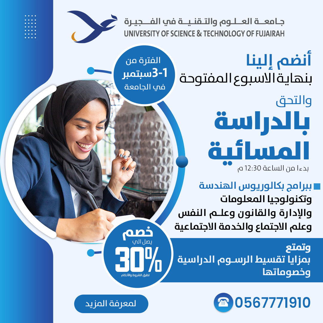 UNIVERSITY OF SCIENCE AND TECHNOLOGY OF FUJAIRAH-FUJAIRAH - FUJAIRAH Group